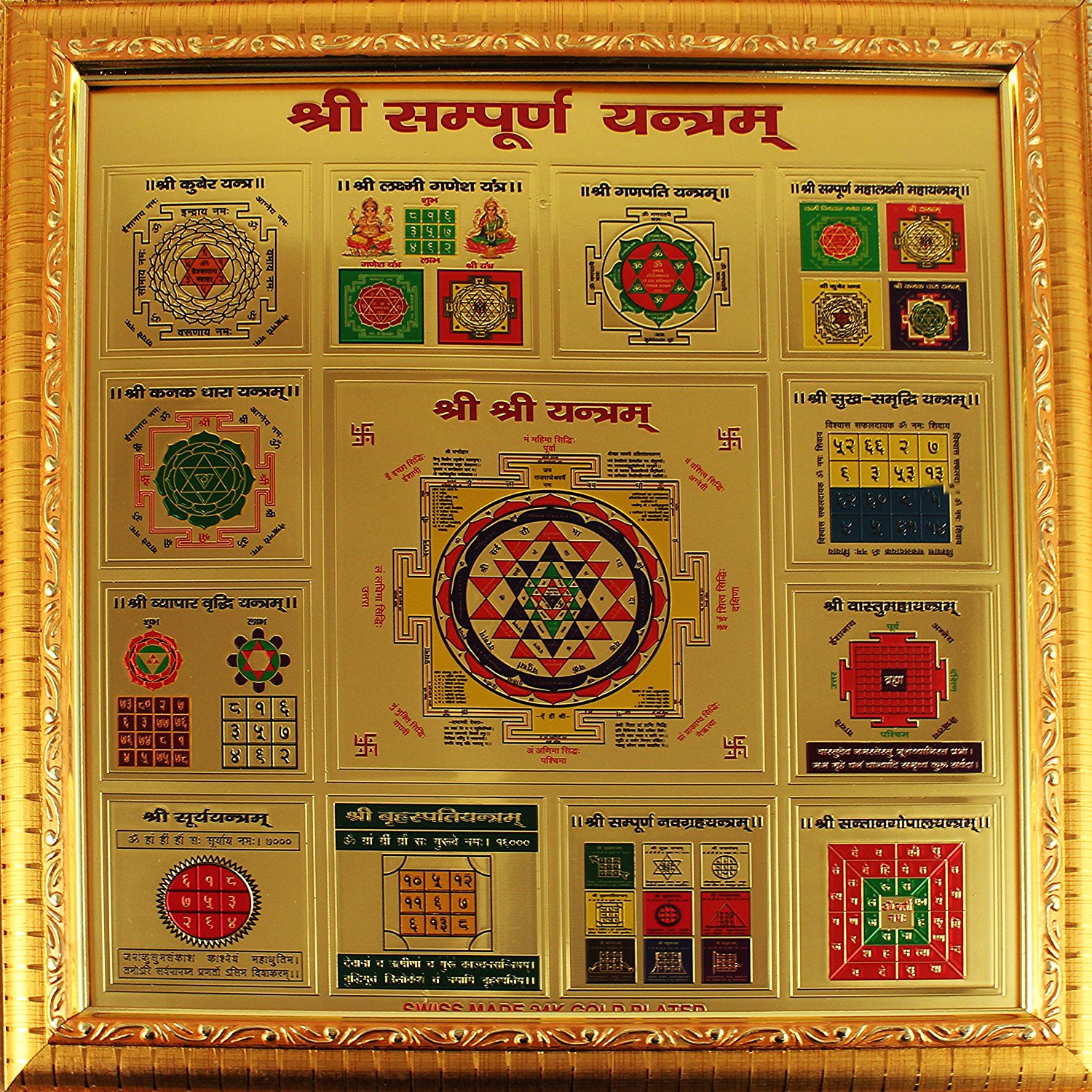 Buy Sampurna Yantra Mantra Siddha Abhimantrit Best Quality Buy Sampurna Yantra Mantra Siddha Abhimantrit Best Quality