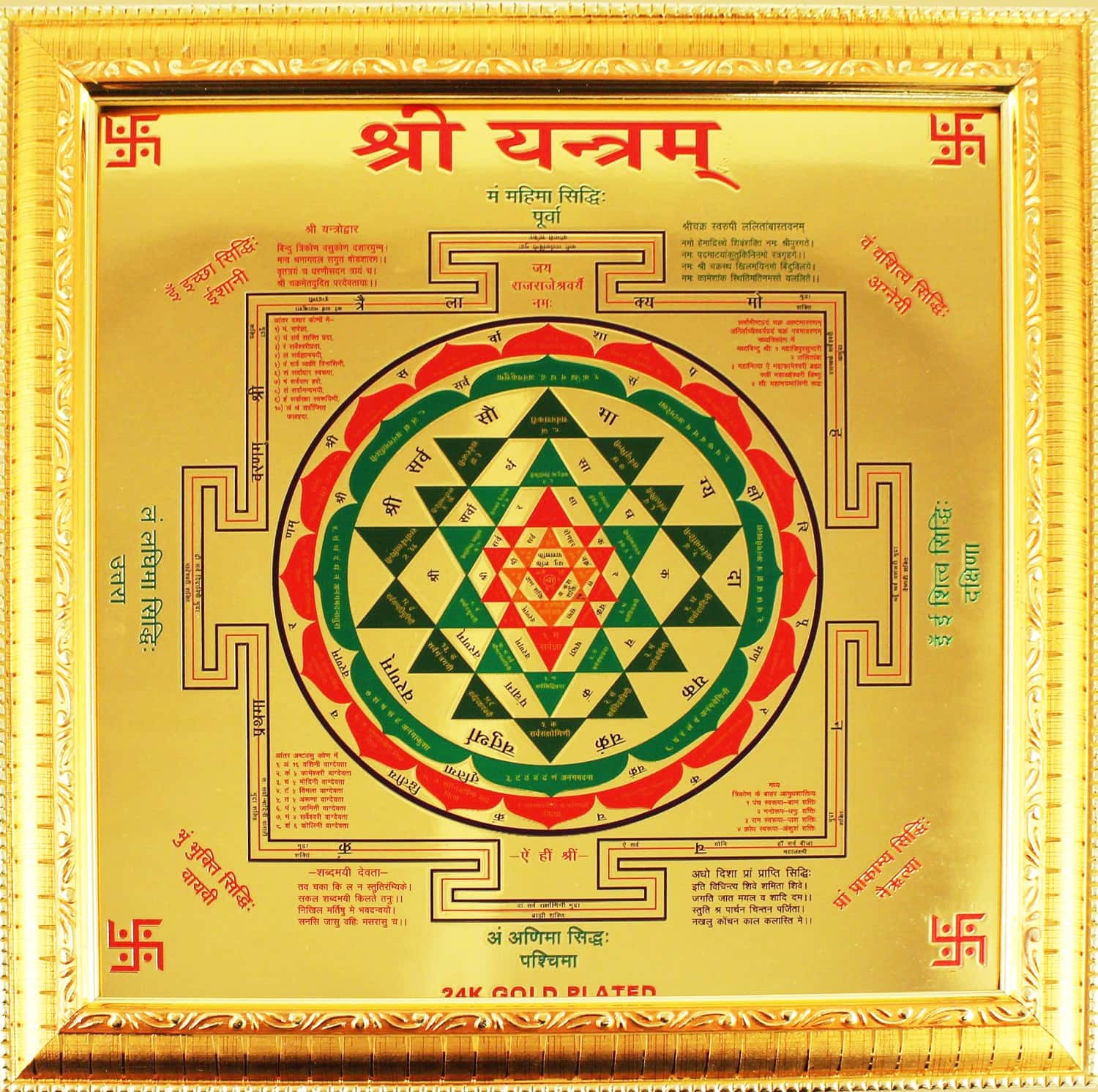 Buy Shri Yantra For Getting Blessing By Goddess Laxmi Buy Shri Yantra For Getting Blessing By Goddess Laxmi