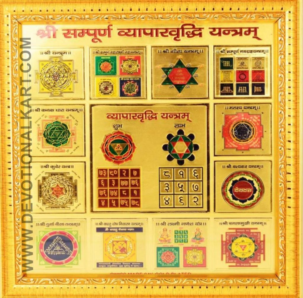 Buy Vyapar Vridhi Yantra for Business Growth - Mantra Siddha