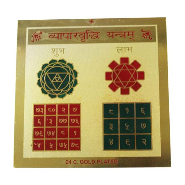 Buy Vyapar Vridhi Yantra for Business Growth - Mantra Siddha