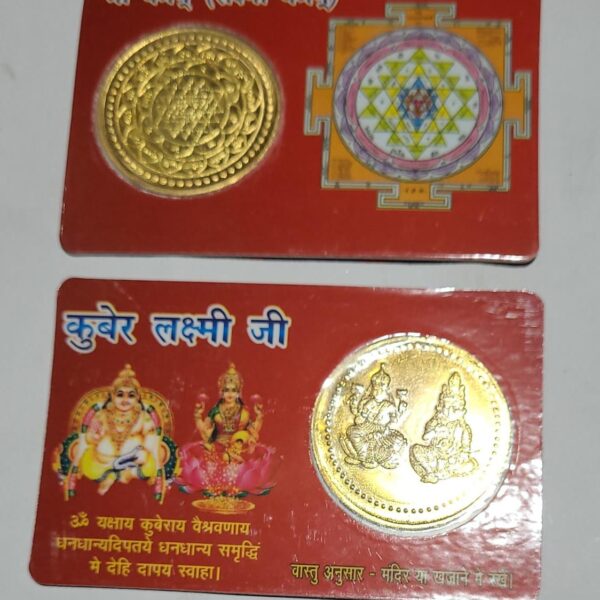 Puja ATM Cards - Shri Kuber Yantra Card