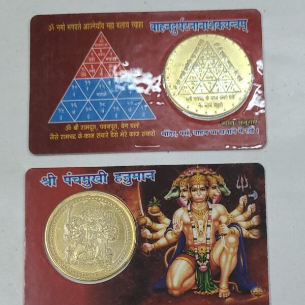 Puja ATM Cards - Shri Kuber Yantra Card