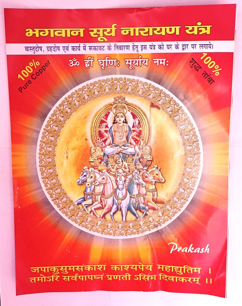 Buy Pure Copper Sun Symbol for Wall Hanging - 6 Inches