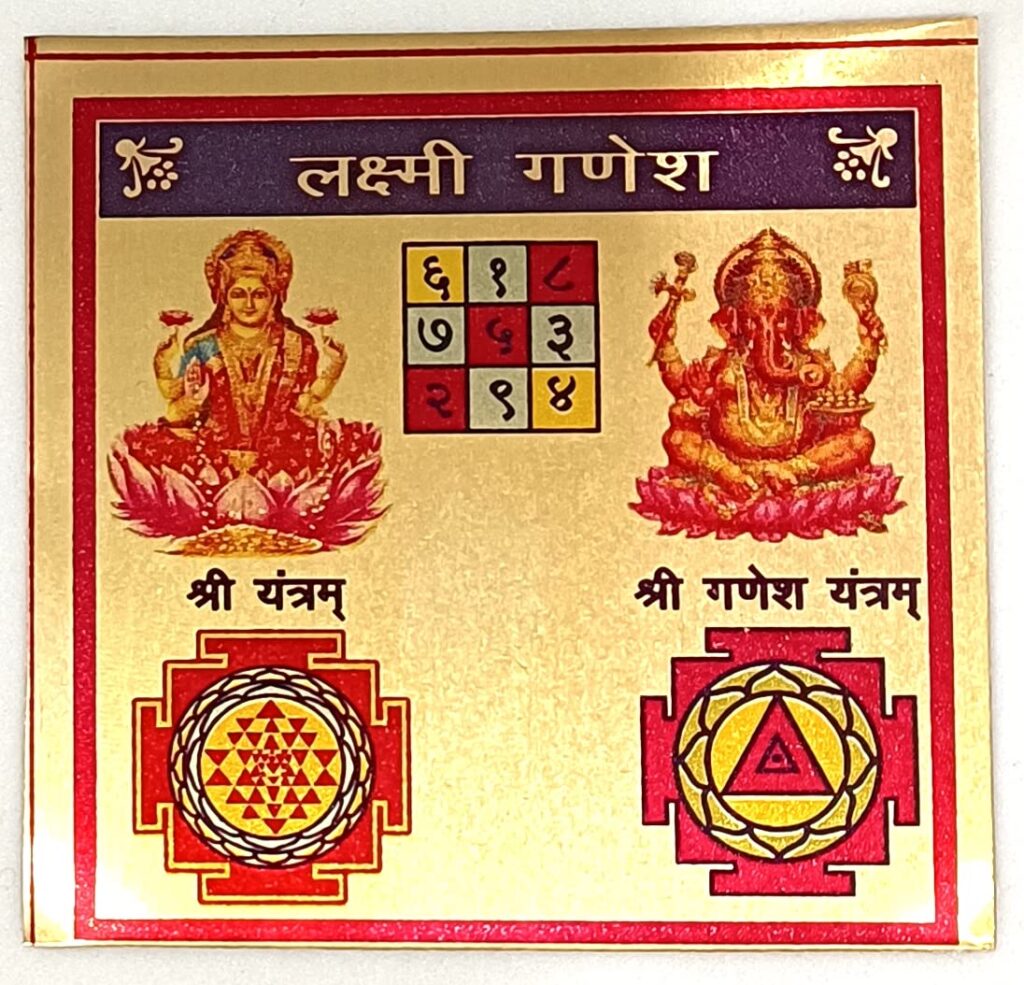 Buy Mantra Siddha Laxmi Ganesha Yantra - 3x3 Inches