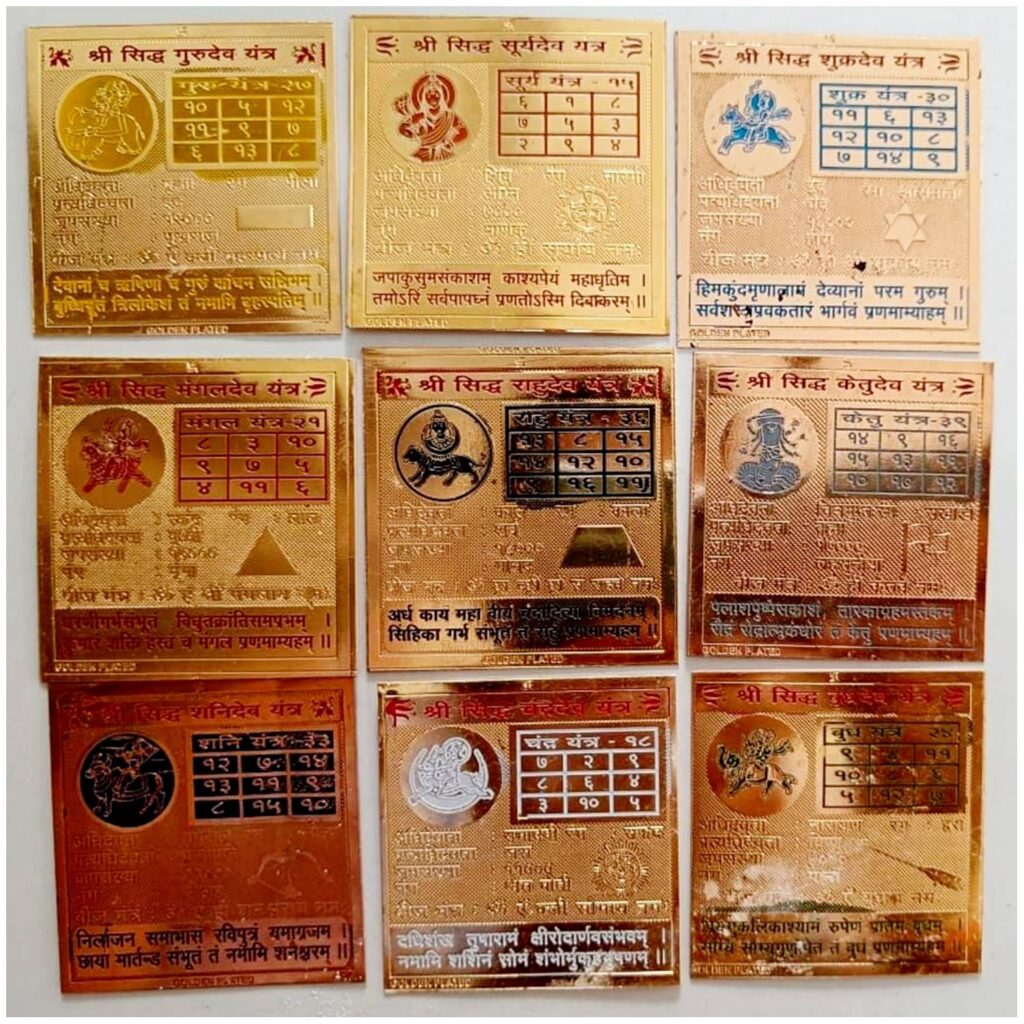 Buy Brass Navgrah Yantra Set l High Quality l Lowest Price