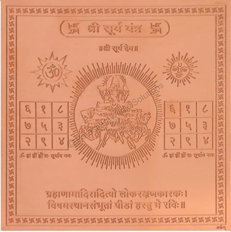 Buy Copper Surya Yantra for Health, Energy and Success